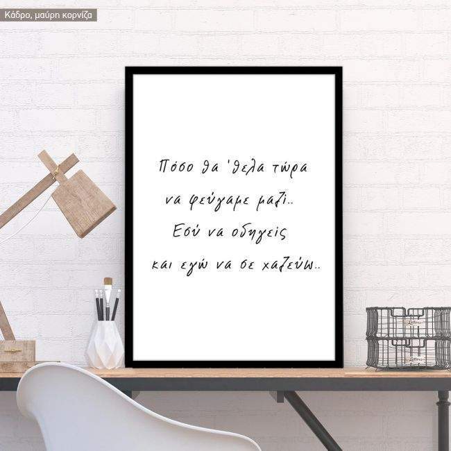 Leave together poster