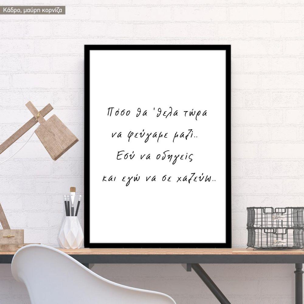 Leave together poster