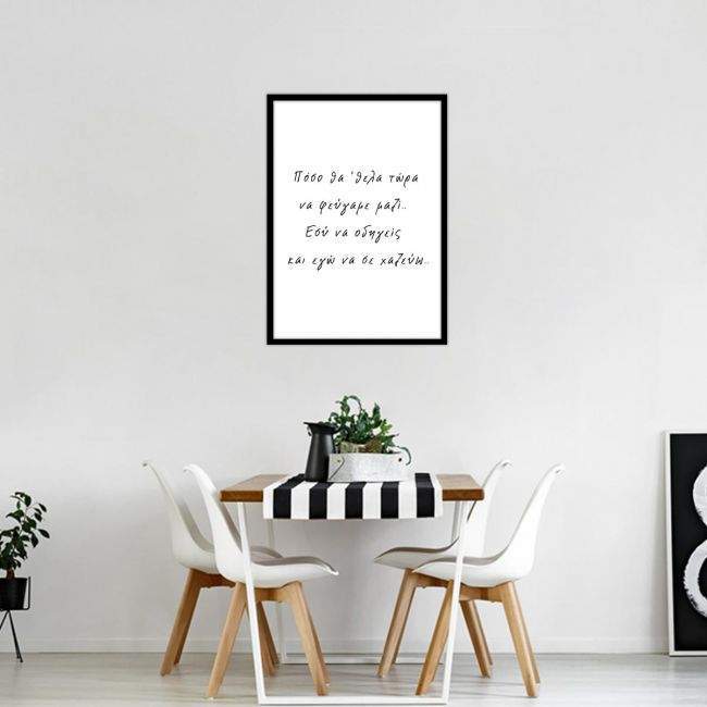 Leave together poster