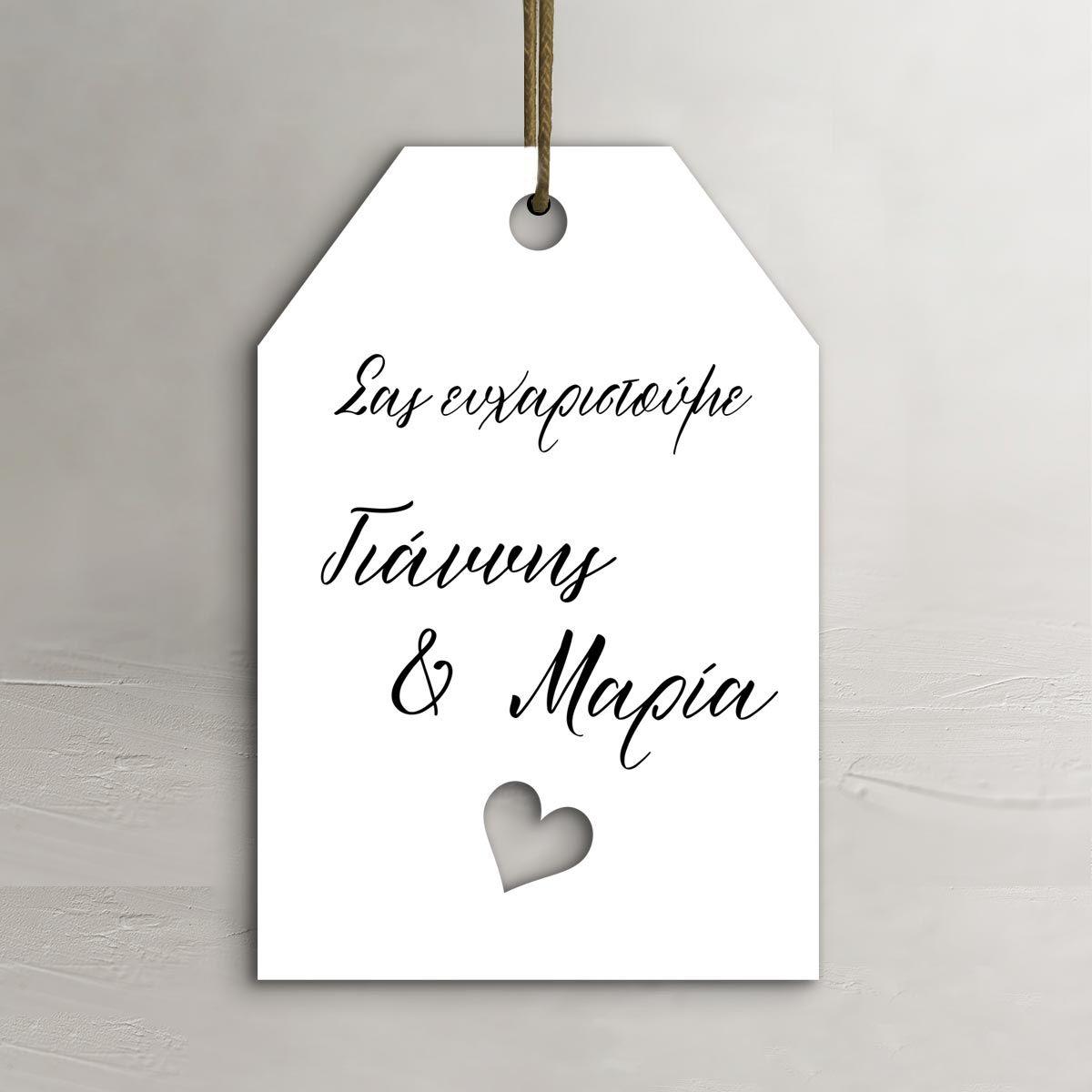 Cardboard Labels, white inner die cut heart