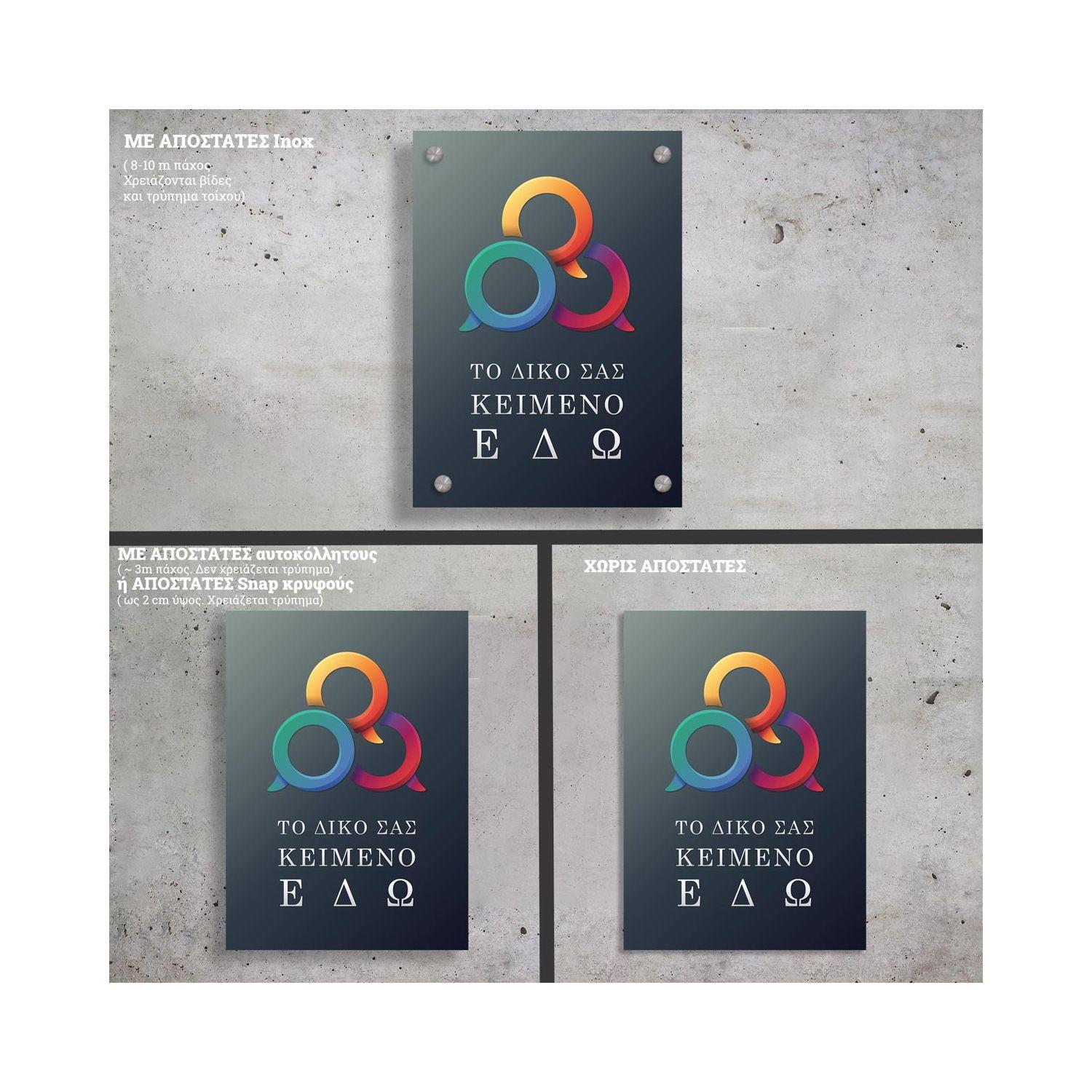 Plexiglass Sign printed vertical