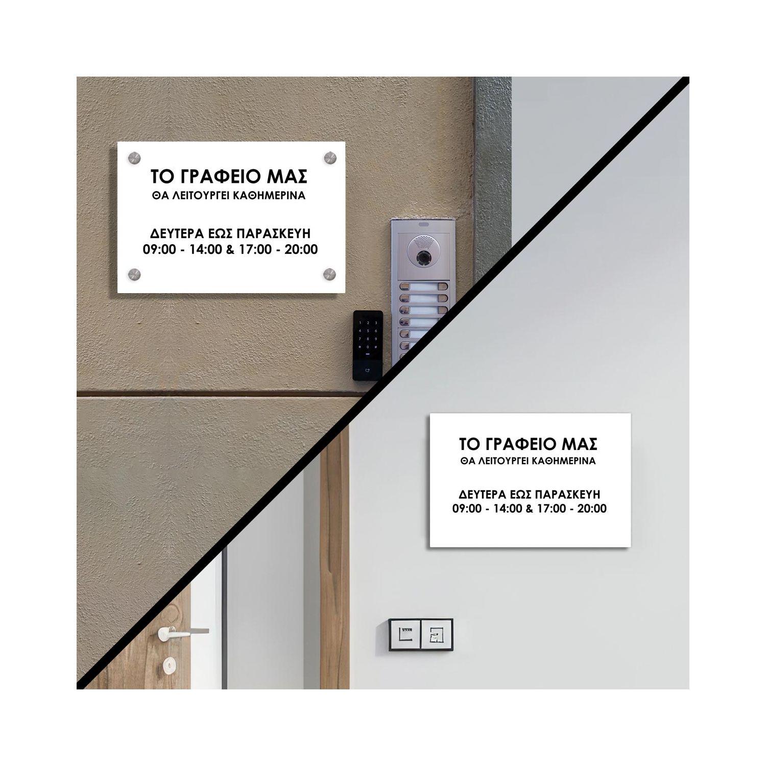 Plexiglass acrylic sign, working hours