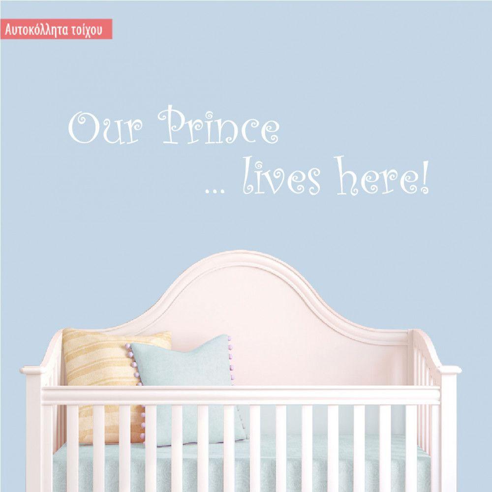 Αυτοκόλλητα τοίχου παιδικά, Our Prince lives here