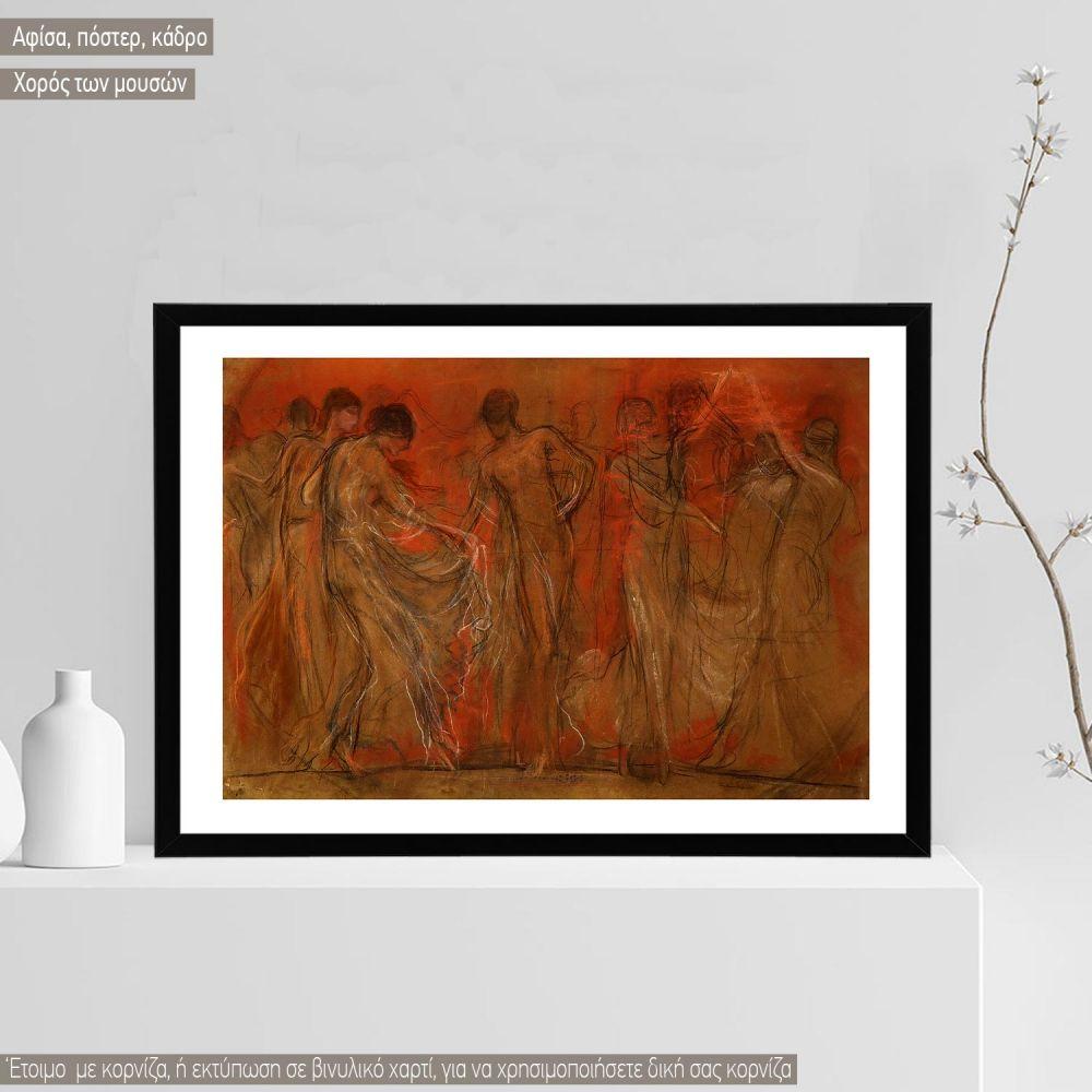 Framed poster Dance of the Muses, N. Gyzis