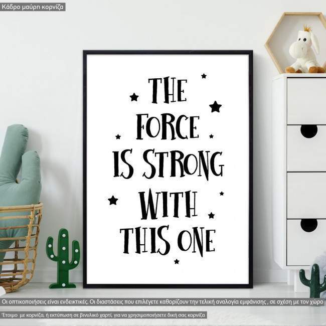 The force is strong with this one, αφίσα, κάδρο, καμβάς