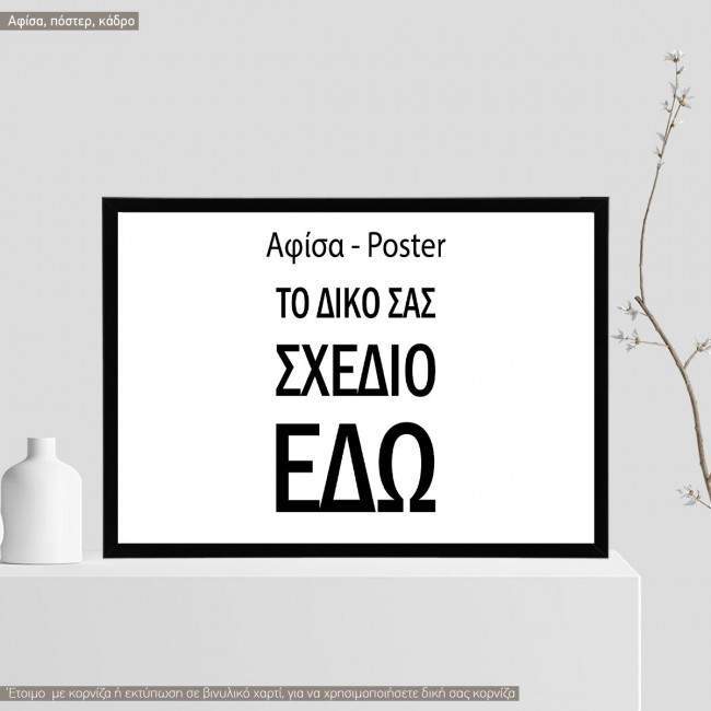 Poster, personalized text