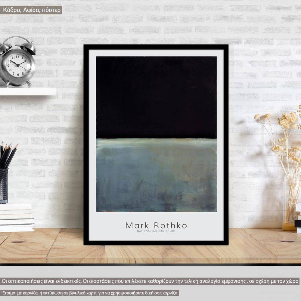 Rothko Exhibition Poster I, National gallery of art, Poster