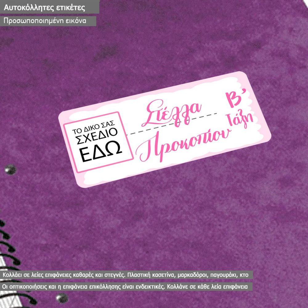 School Stickers labels personalized