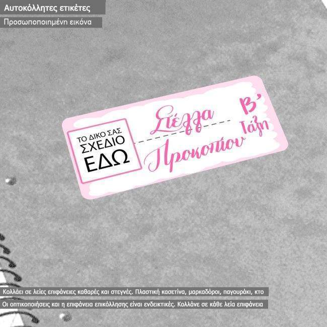 School Stickers labels personalized