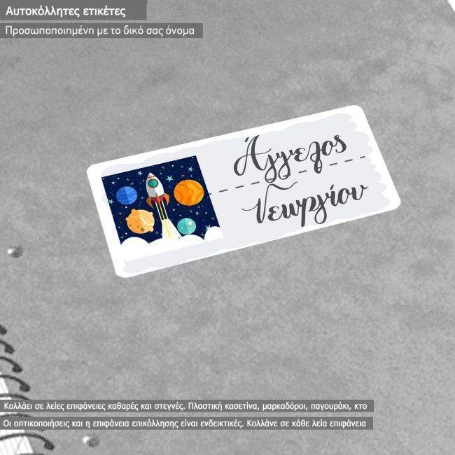 School Stickers labels rocket launch personalized