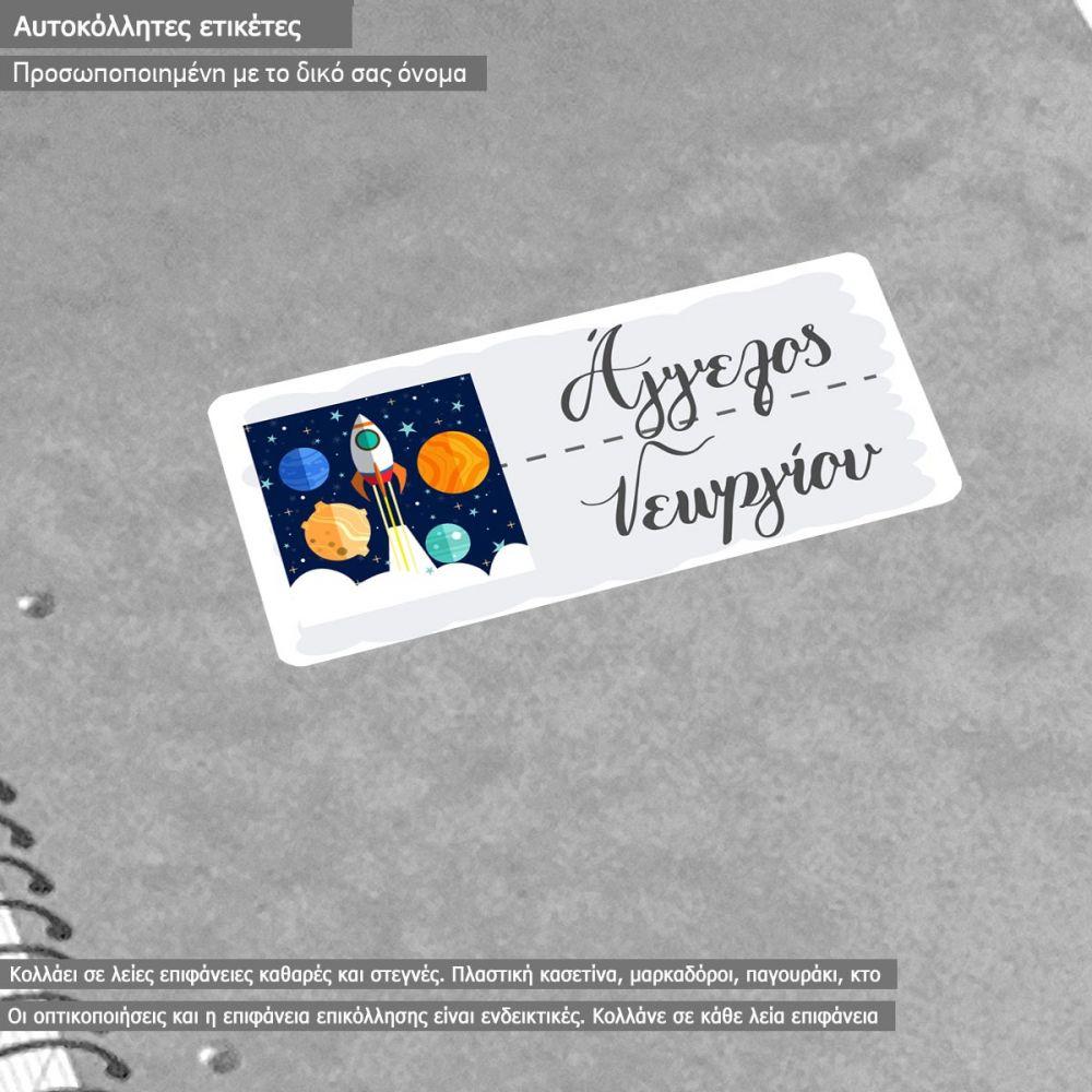 School Stickers labels rocket launch personalized